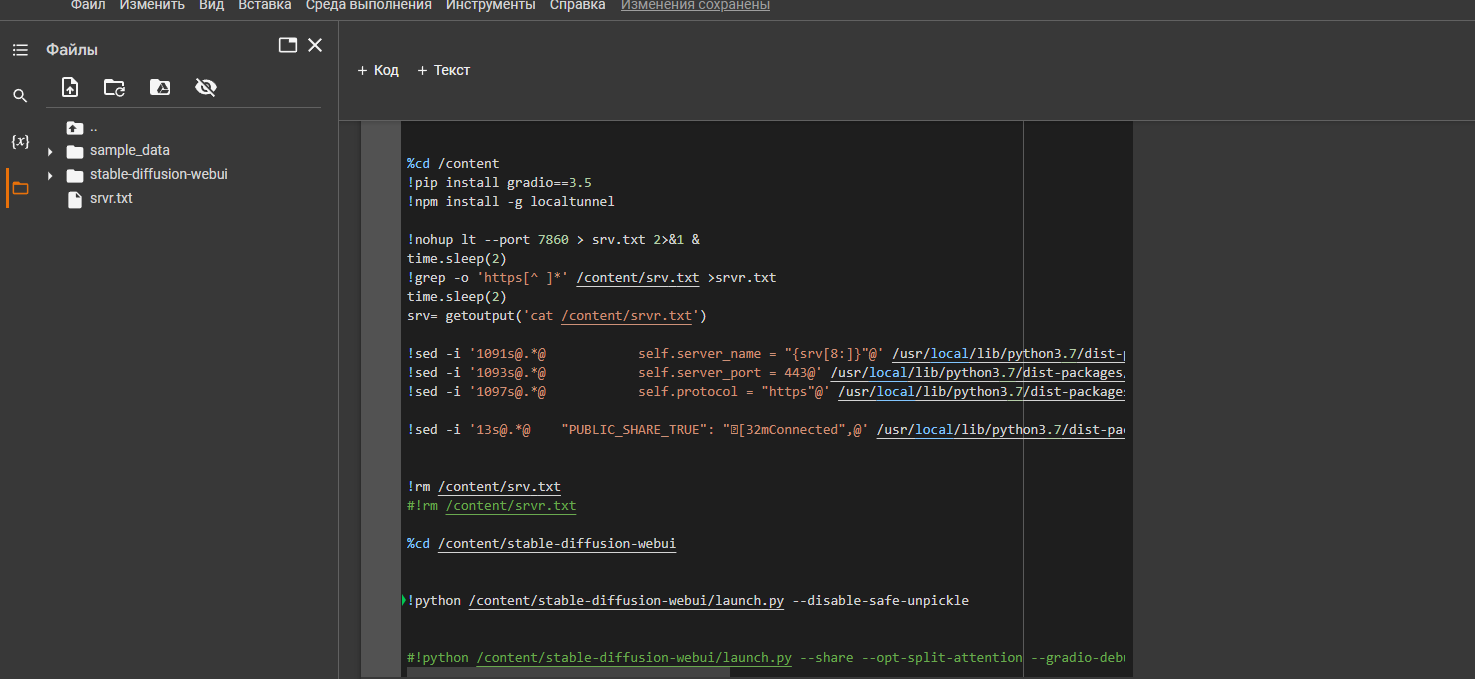 How was such speed of the web interface obtained? · Issue #342 · TheLastBen/fast-stable ...