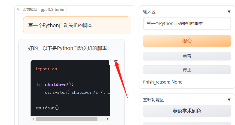 Bug Copy按钮无法正常 Issue 790 Binary Husky Gpt Academic Github