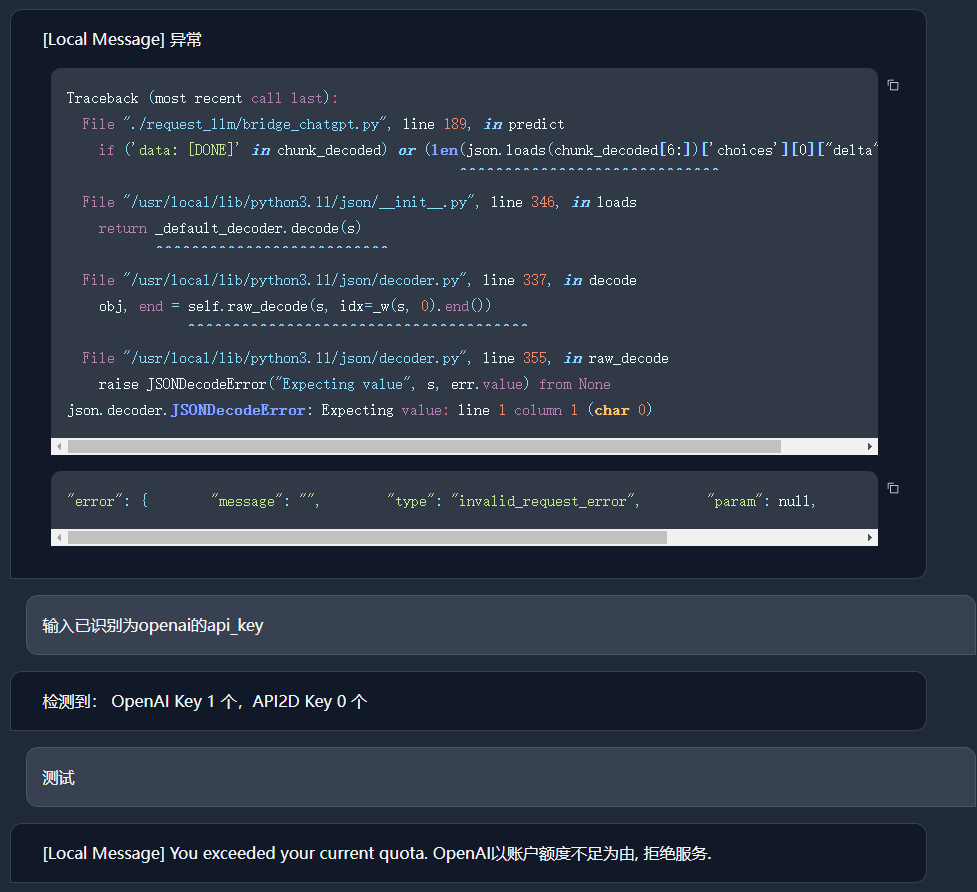 [Bug]: 提示[Local Message] You exceeded your current quota. OpenAI以账户额度不足为由, 拒绝服务. · Issue #824 ...