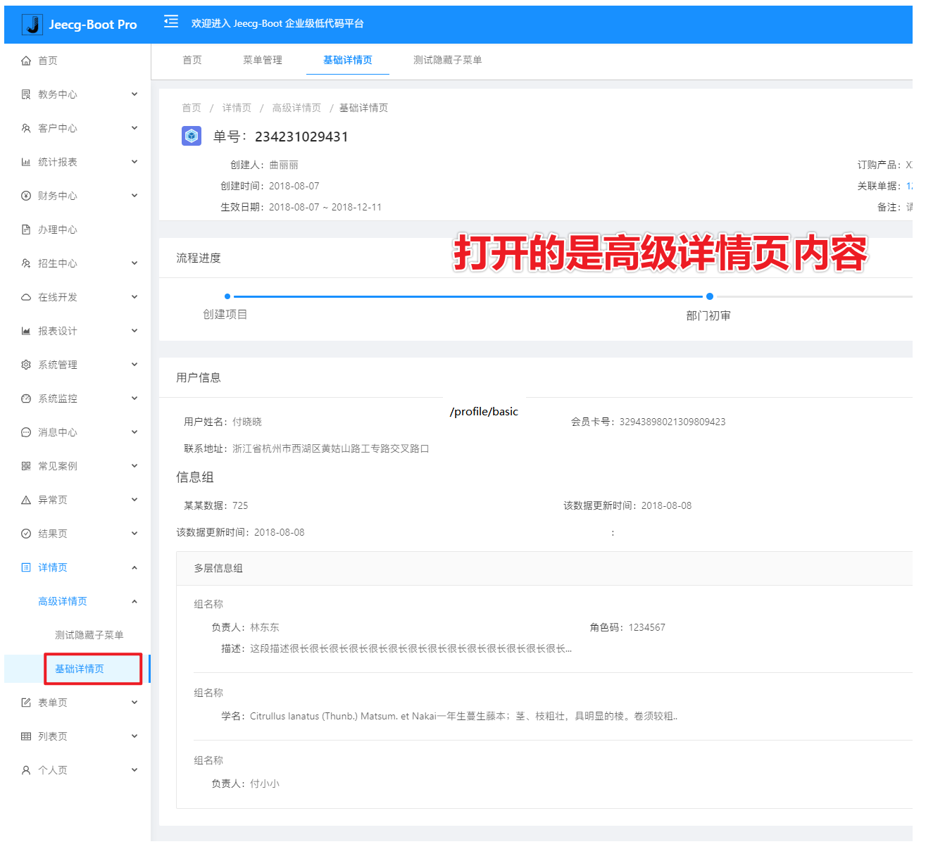 三级菜单内容显示BUG · Issue #4021 · jeecgboot/JeecgBoot · GitHub