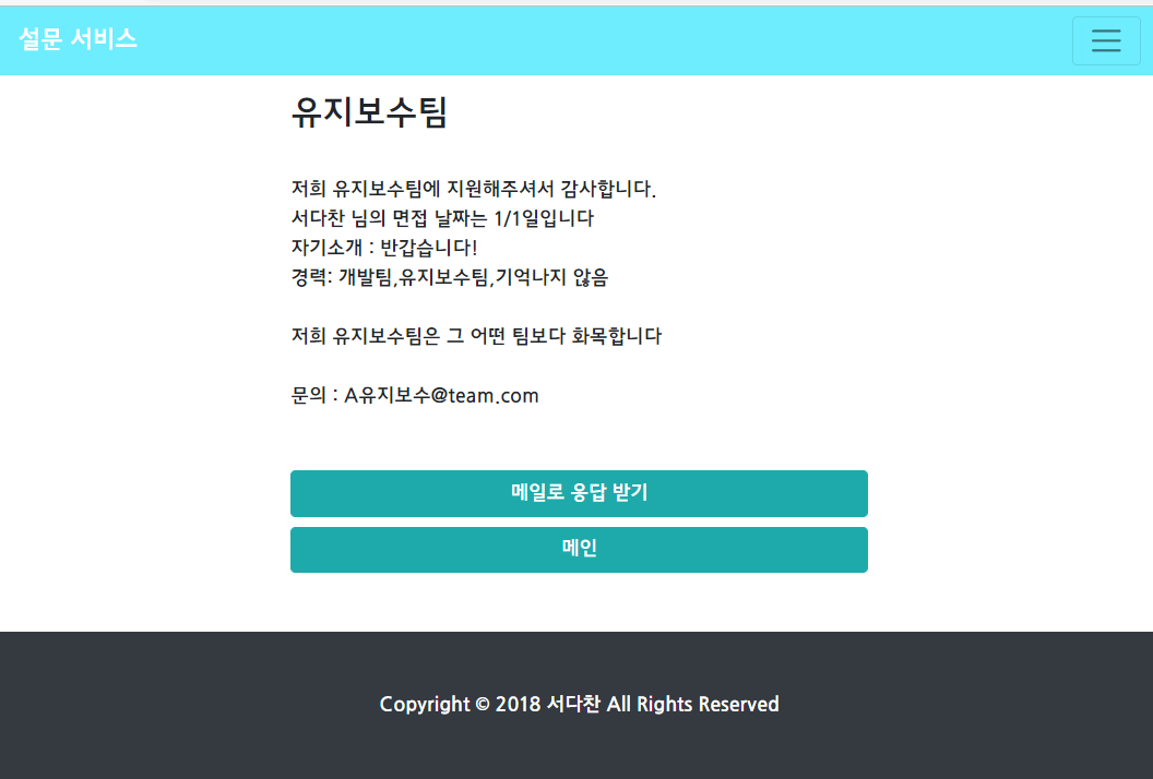 GitHub - DevDachan/JSP_SurveyService: 설문조사 서비스