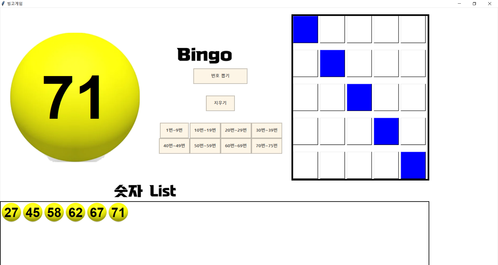 GitHub - DevDachan/Python-BinggoGame