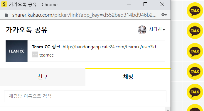GitHub - DevDachan/TeamCC_Service: 소셜 활동(팀CC) 서비스