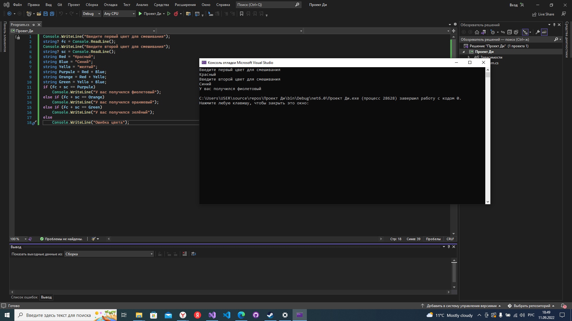 GitHub - TGabinW/Di-progect