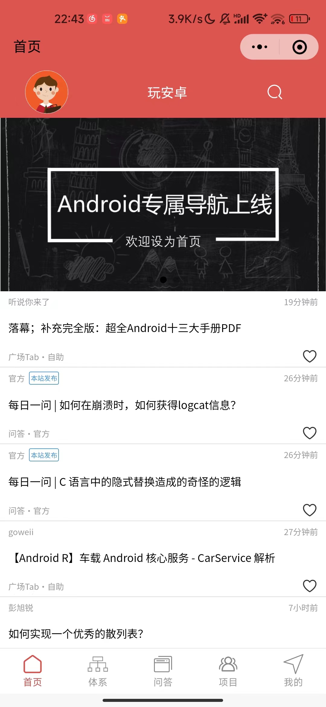 GitHub - yezhiqaing/uniapp-Android
