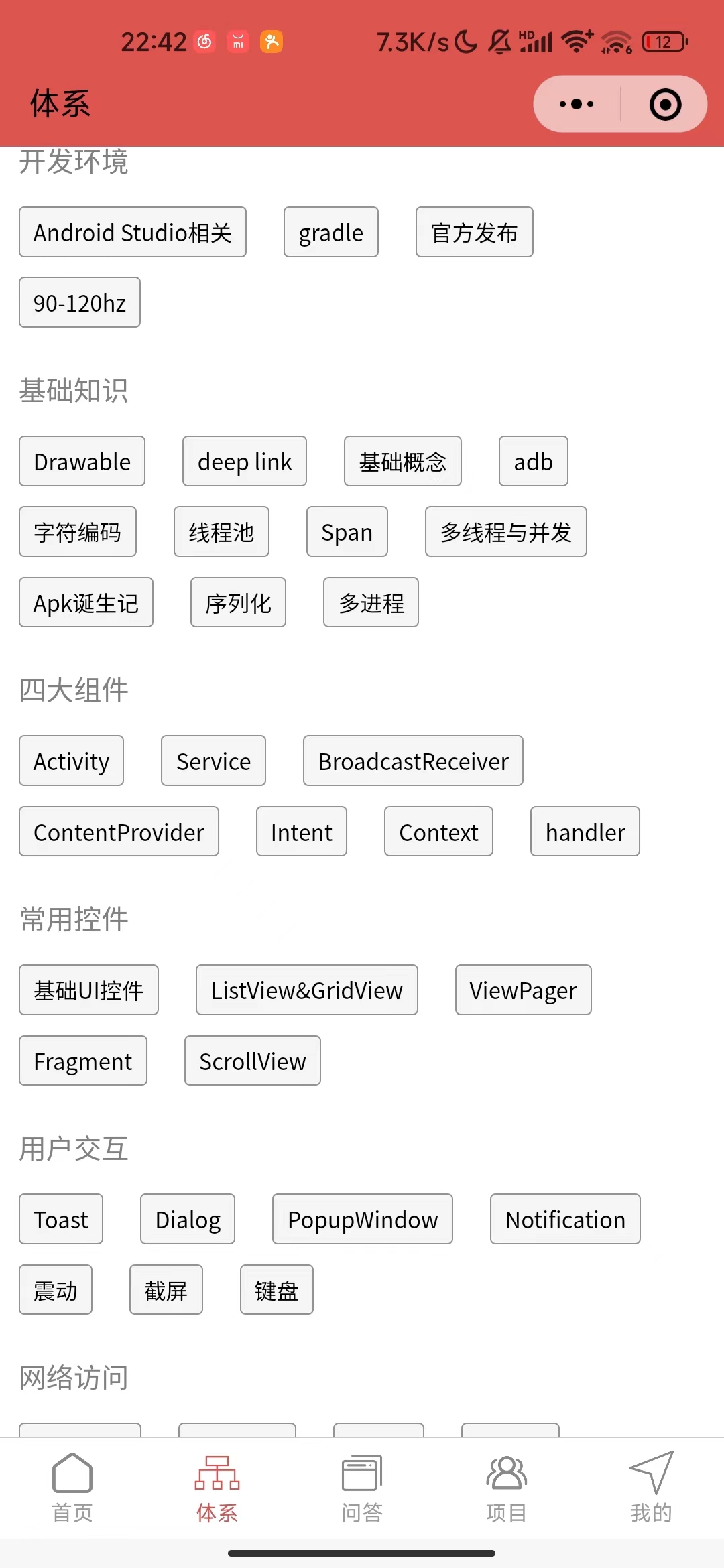 GitHub - yezhiqaing/uniapp-Android