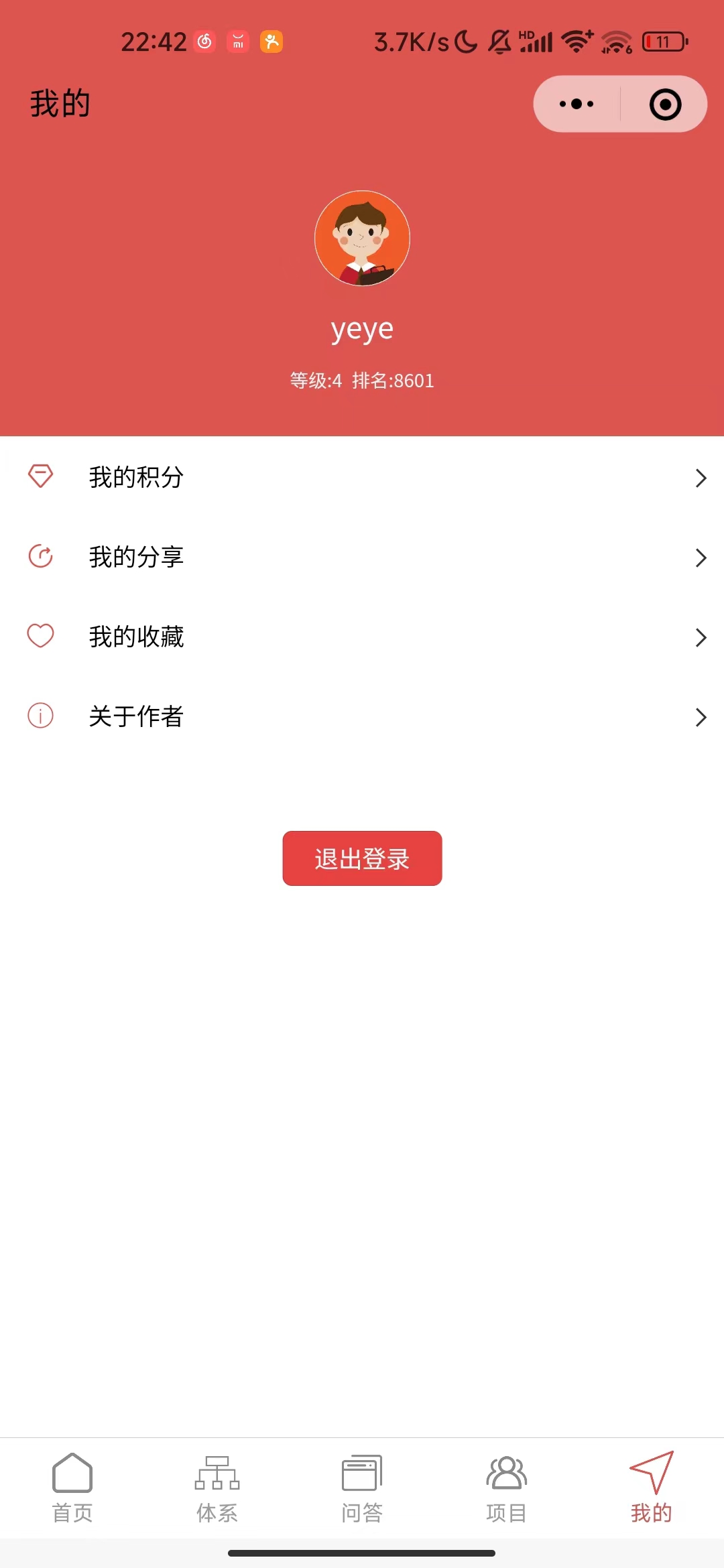 GitHub - yezhiqaing/uniapp-Android