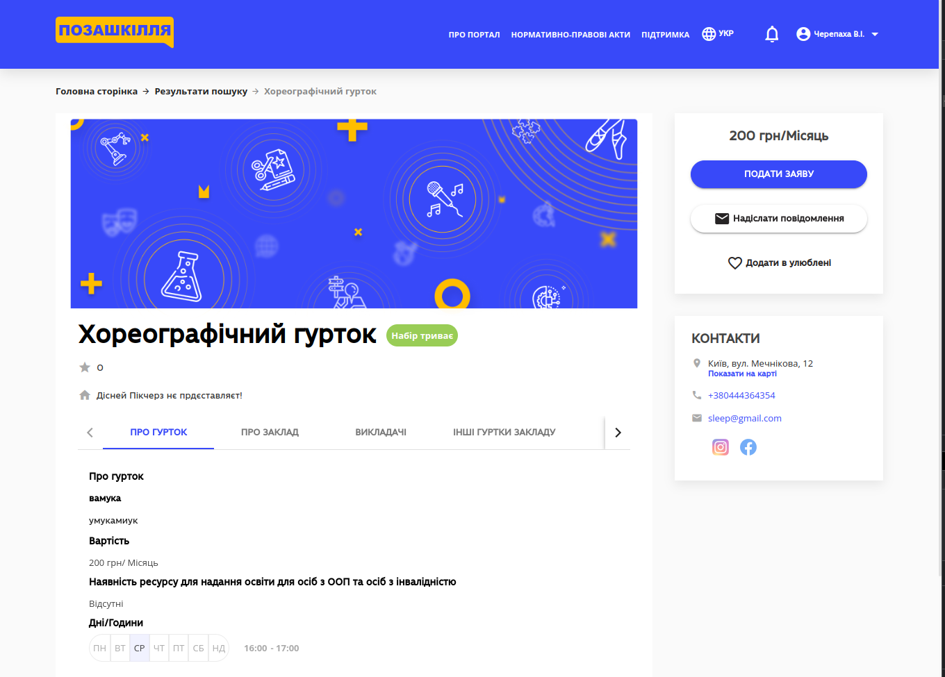 [Chat] Loading message history · Issue #1941 · ita-social-projects/OoS-Frontend · GitHub