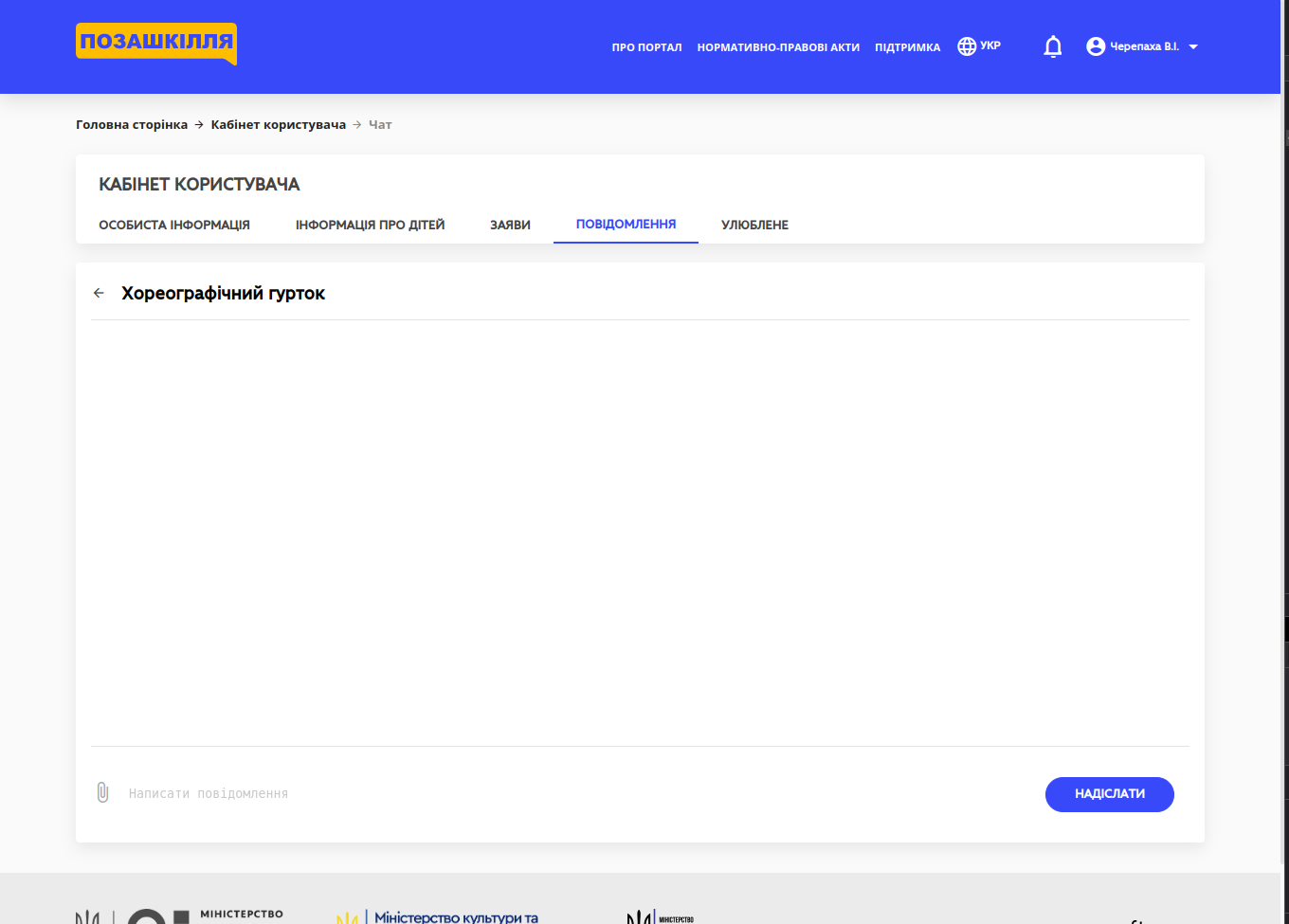 [Chat] Loading message history · Issue #1941 · ita-social-projects/OoS ...