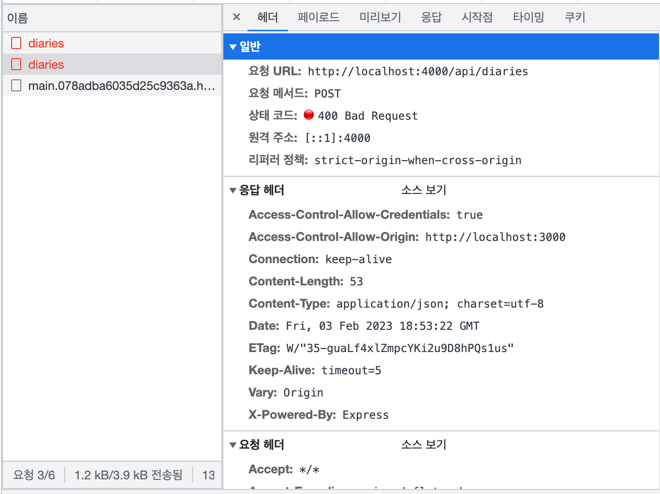 [BUG] bookId를 날렸는데도 bookId is required 에러 발생 · Issue #78 · sojinjang/podo-log · GitHub