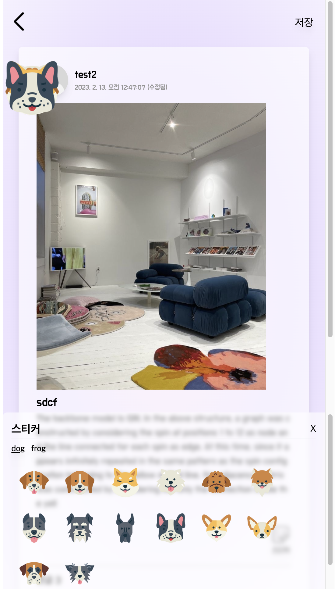 Bug 같은 스티커 여러개 붙일 때 Map 안에서 Non Unique Keys Error 발생 · Issue 143 · Sojinjangpodo Log · Github