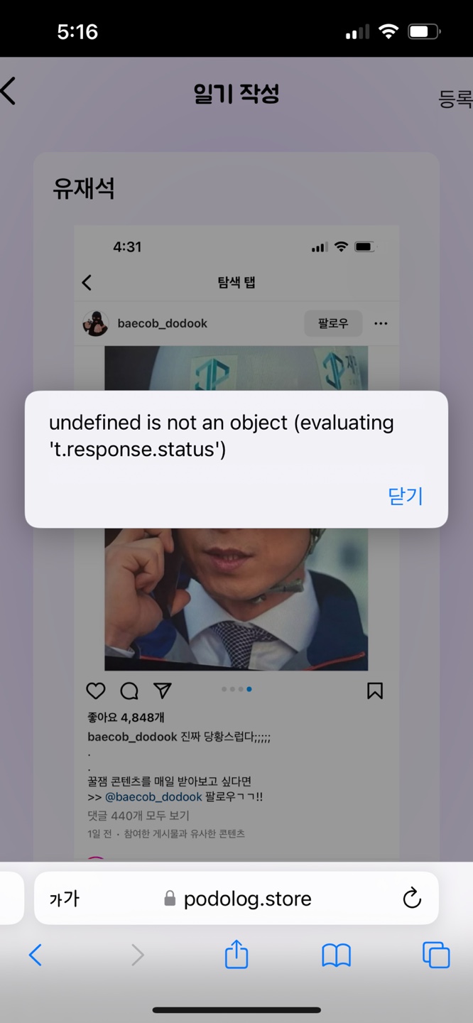 [BUG] HEIC 이미지 업로드 시 에러 발생 · Issue #208 · sojinjang/podo-log · GitHub