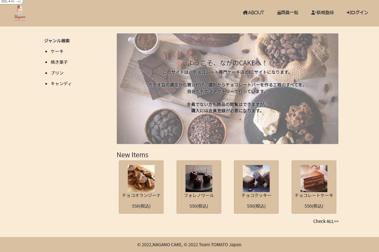 GitHub - team-Tomato-N/NAGANO_cake: ながのcakeのECサイト作成