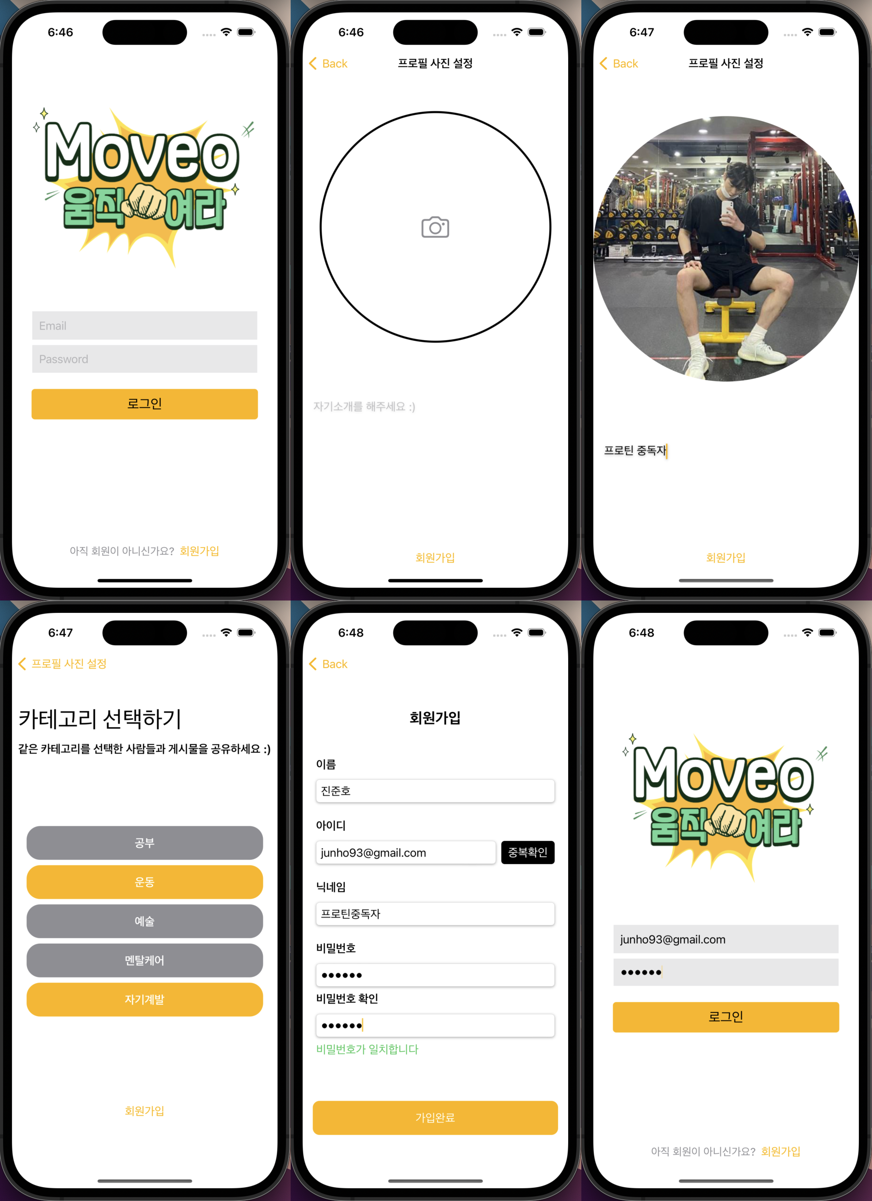 GitHub - onthelots/Moveo: 🏃🏻Moveo - 자기계발 활동을 타인과 함께 공유하는 동기부여 SNS