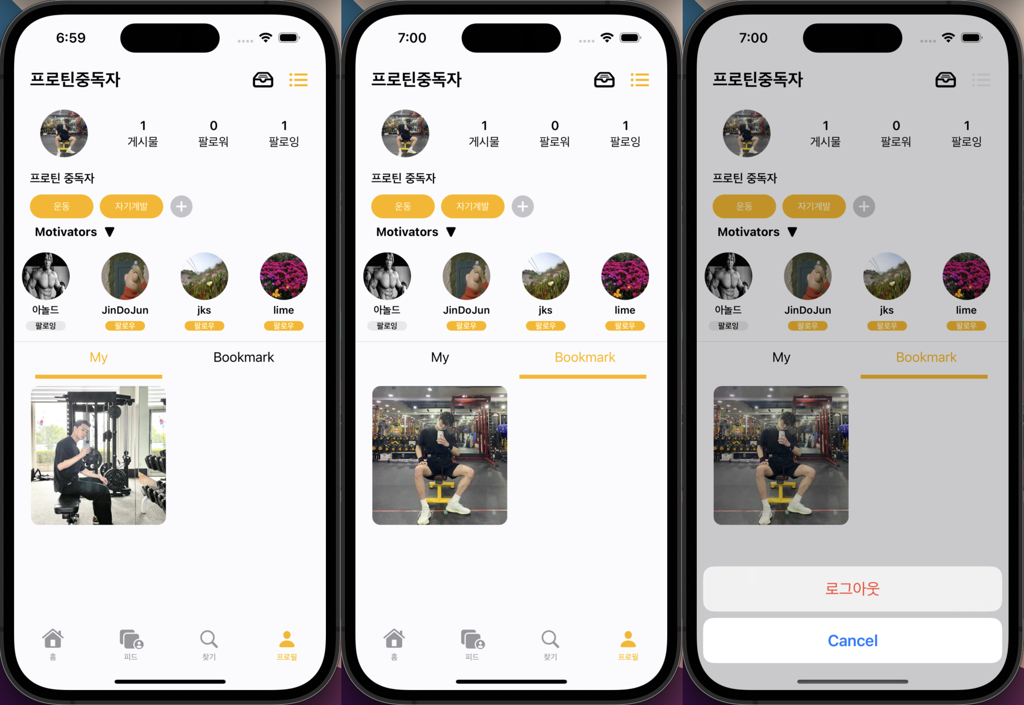 GitHub - onthelots/Moveo: 🏃🏻Moveo - 자기계발 활동을 타인과 함께 공유하는 동기부여 SNS