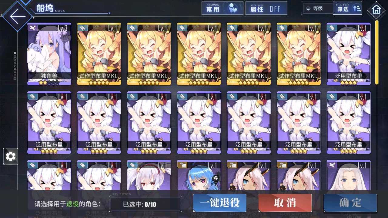 一括退役經常無法按 導致ALAS卡住 · Issue #1575 · LmeSzinc/AzurLaneAutoScript · GitHub