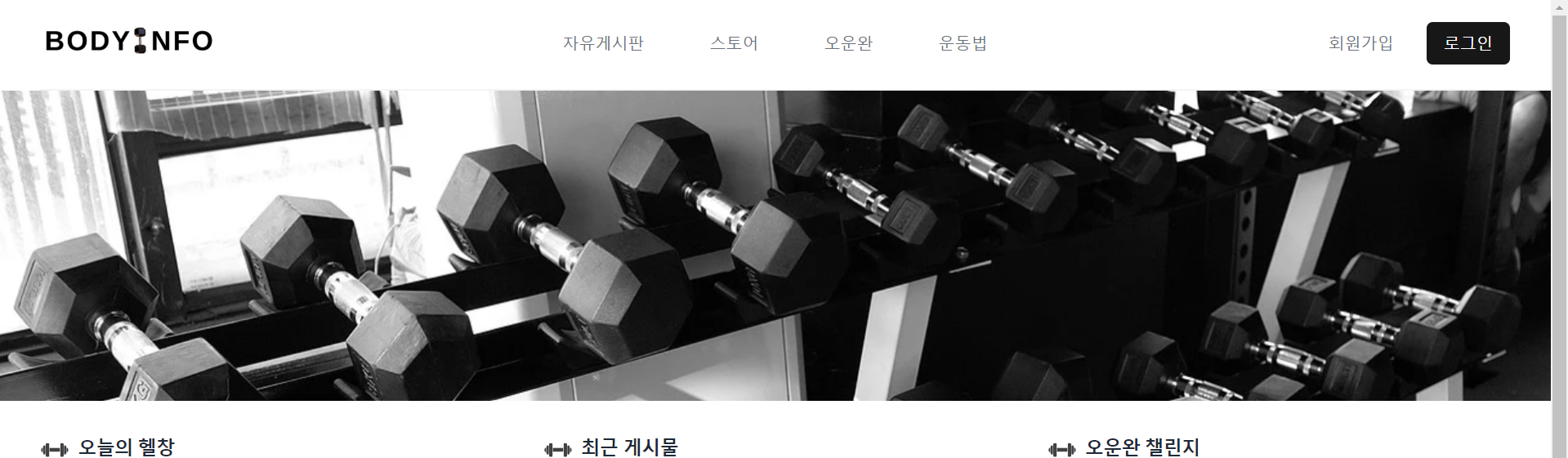 GitHub - jellycodes/MidProject_BodyCheck: 중간프로젝트_보디체크