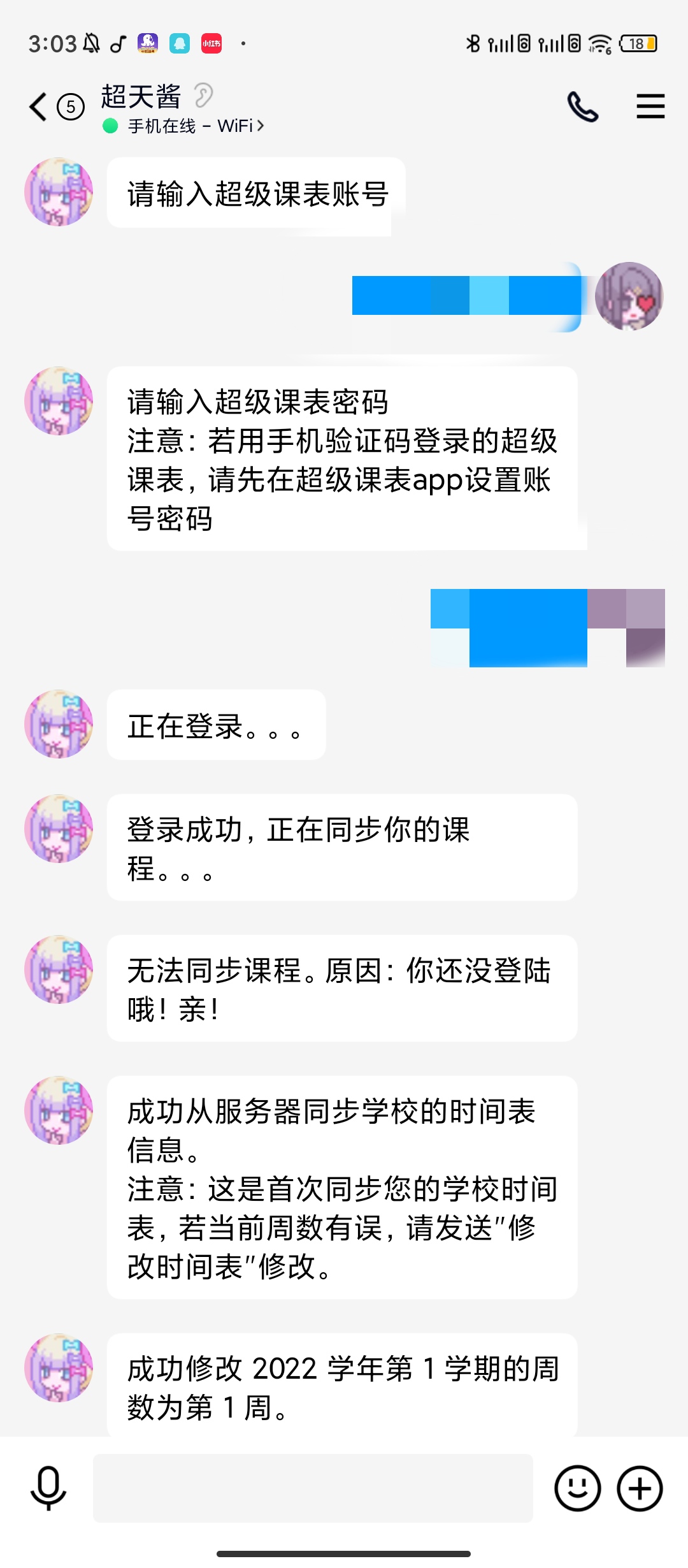 登录成功后在同步课程表信息时却显示同步失败，未登录 · Issue #34 · StageGuard/SuperCourseTimetableBot · GitHub