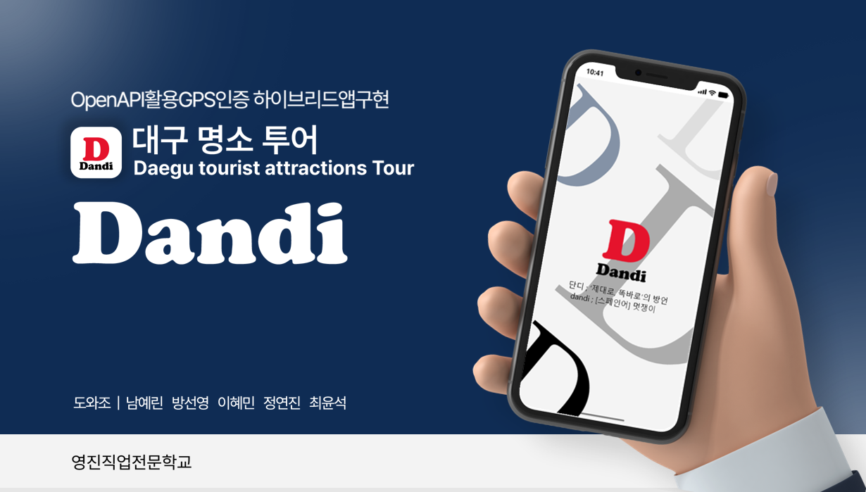 GitHub - THSPSS/dandi_api