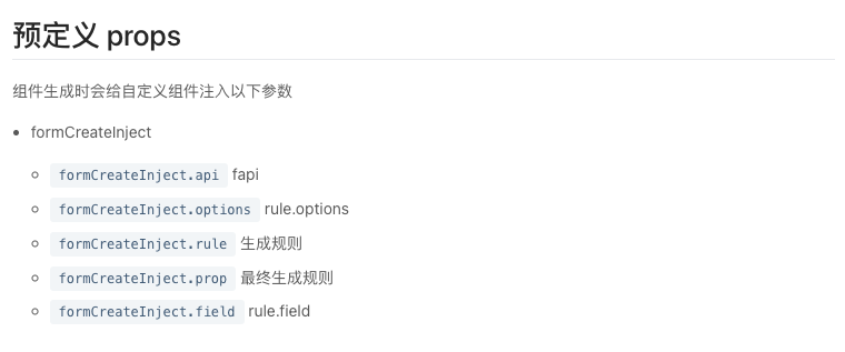 自定义组件中如何读取到注入的 formCreateInject？ · Issue #618 · xaboy/form-create · GitHub