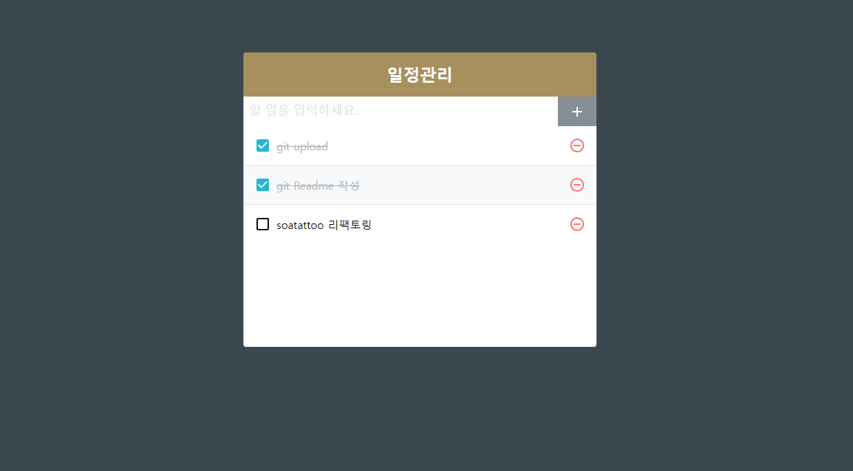GitHub - ParkAsher/React-TodoList