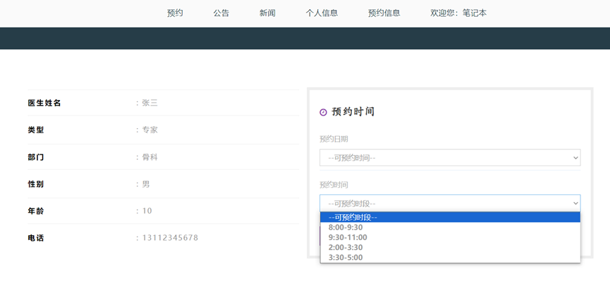 GitHub - hemadu/Hospital-Registration-System: Idea/JavaWeb