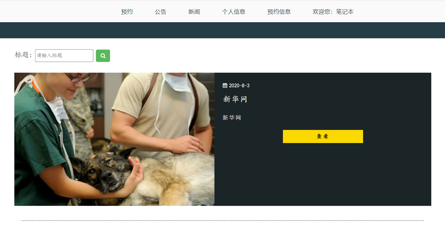 GitHub - hemadu/Hospital-Registration-System: Idea/JavaWeb