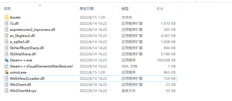 无法启动🧐[Question] · Issue #1888 · BeyondDimension/SteamTools · GitHub