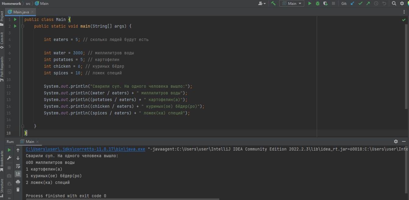Округление ингредиента chicken в рецепте при расчёте на одного человека · Issue #1 ...