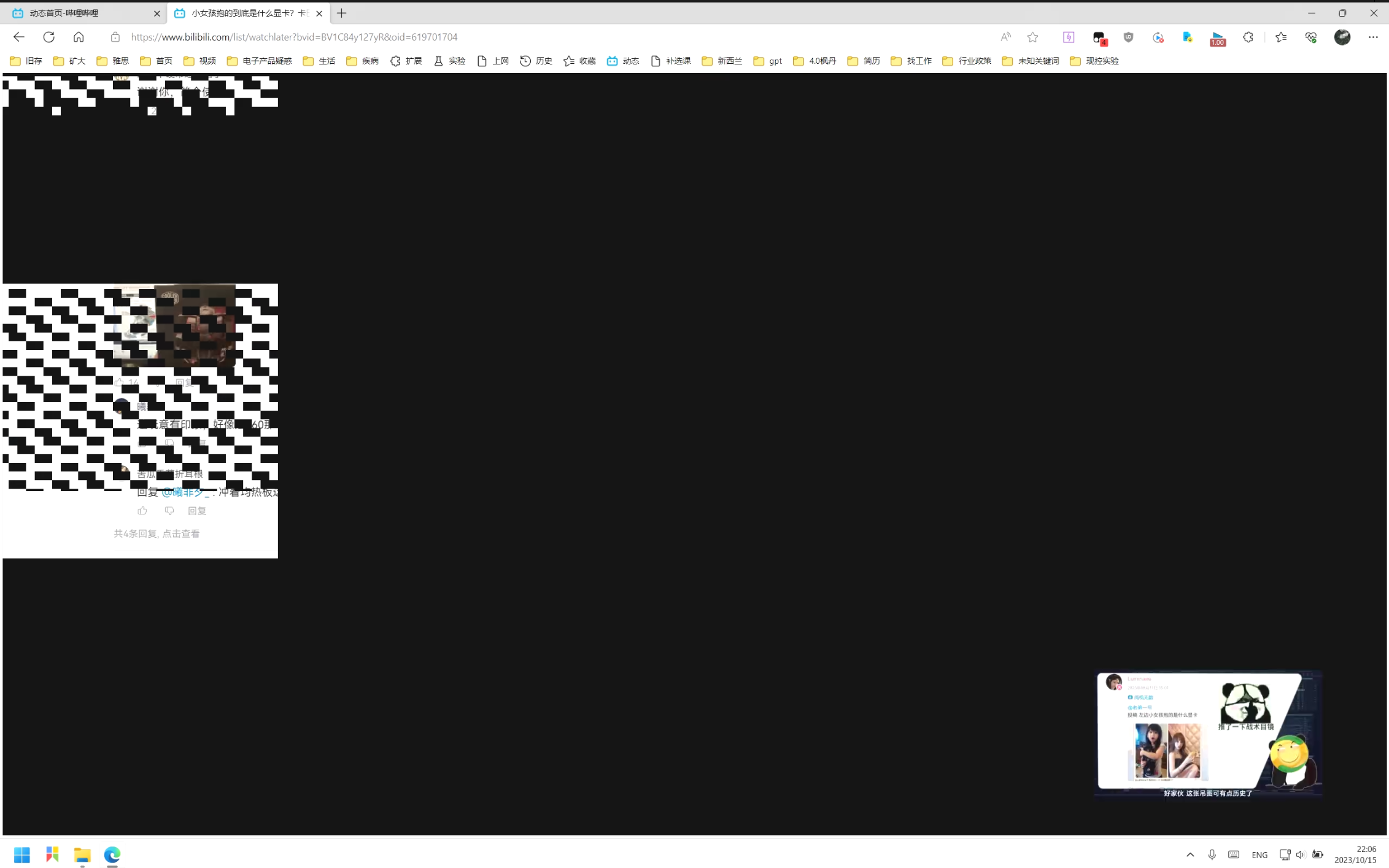 bilibili网页闪烁问题反馈Edge · Issue #426 · polywock/globalSpeed · GitHub