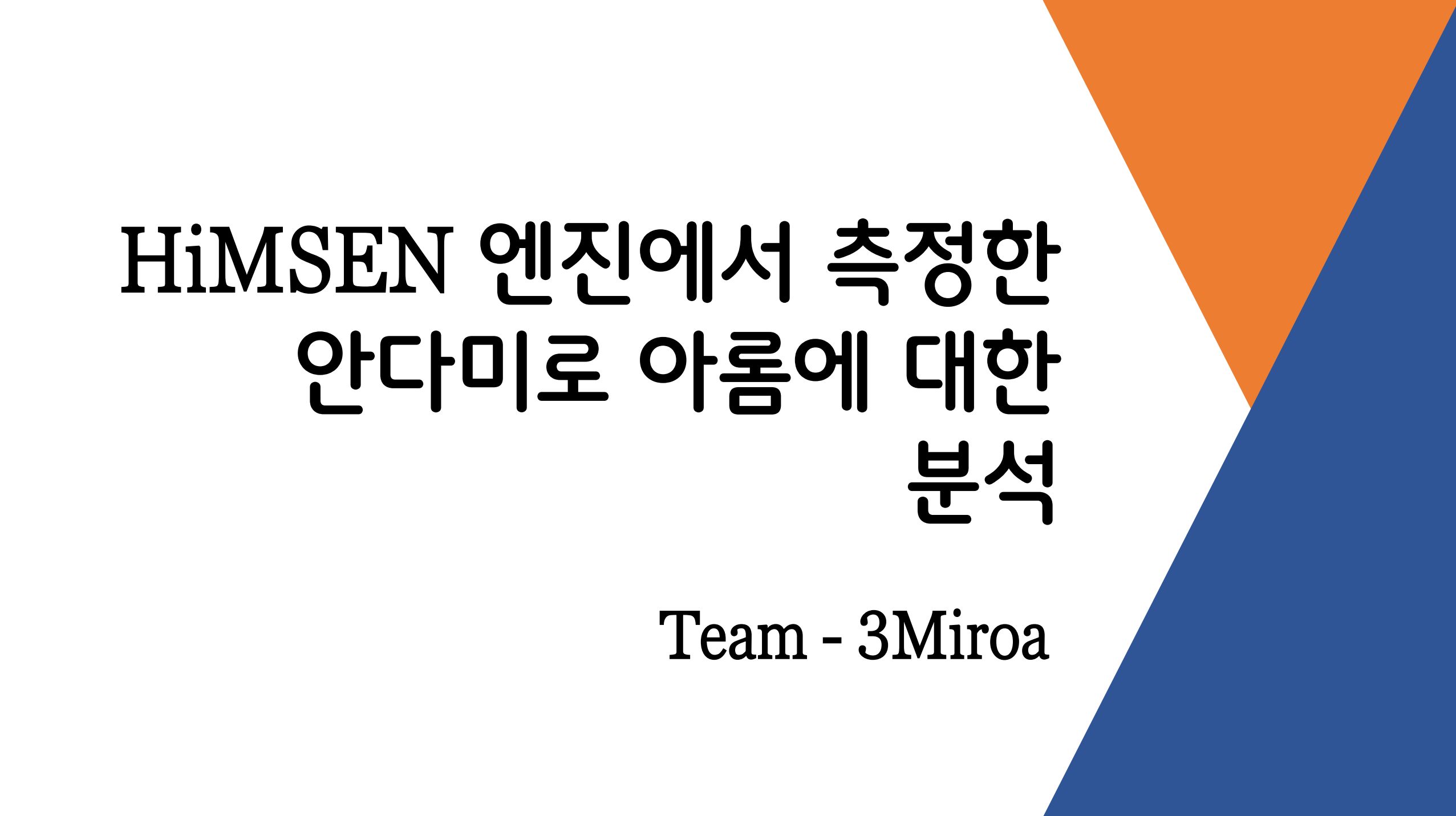 GitHub - sepengsu/HiMSEN: 힘센 엔진을 이용한 머신러닝 알고리즘 만들기