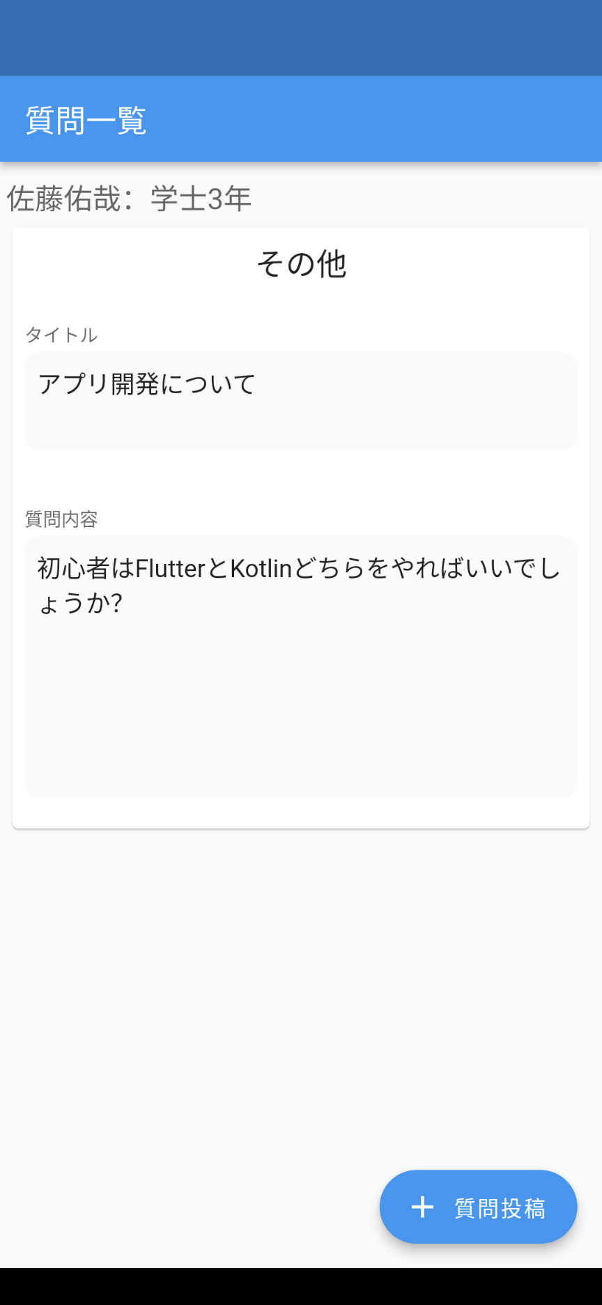 GitHub - dao0203/share_study_app: 岩手県立大学生の勉強共有アプリ