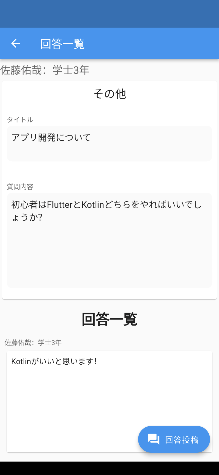 GitHub - dao0203/share_study_app: 岩手県立大学生の勉強共有アプリ