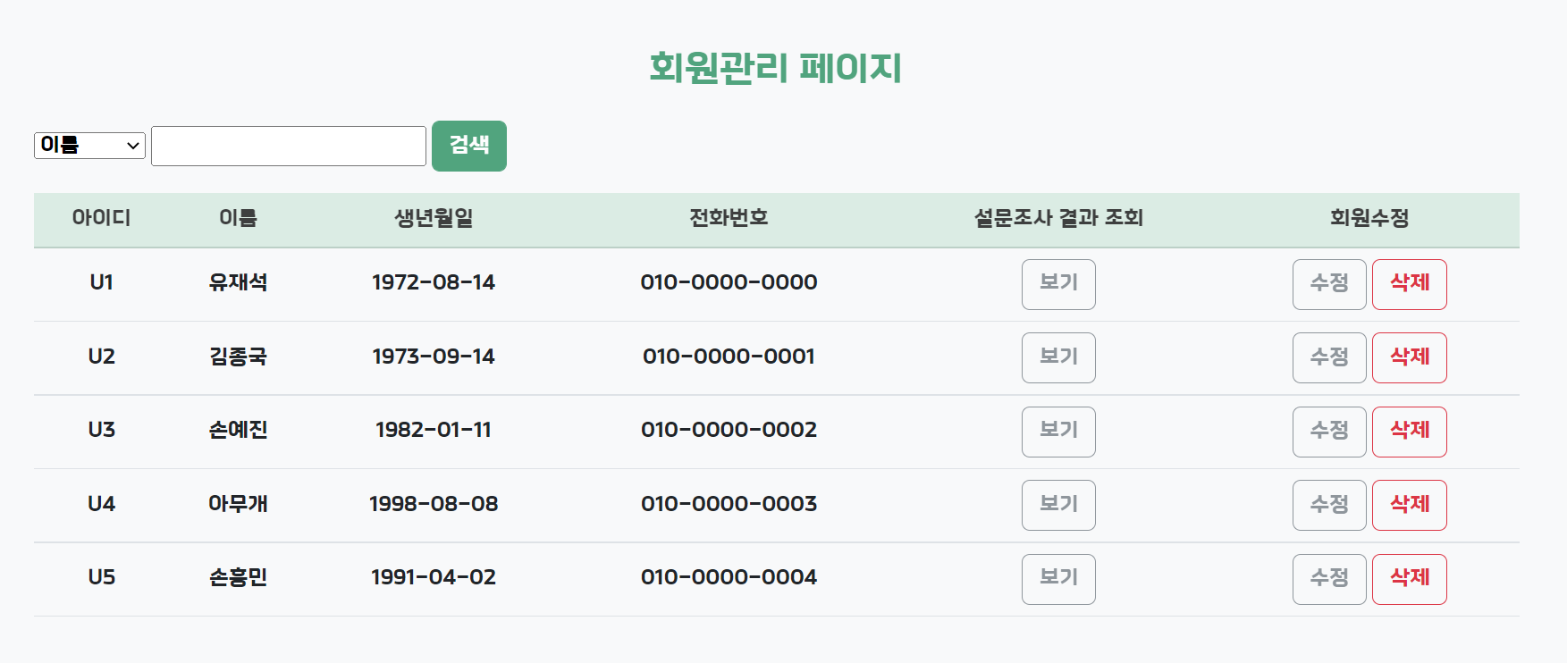 final_mango/README.md at master · sol1230/final_mango · GitHub