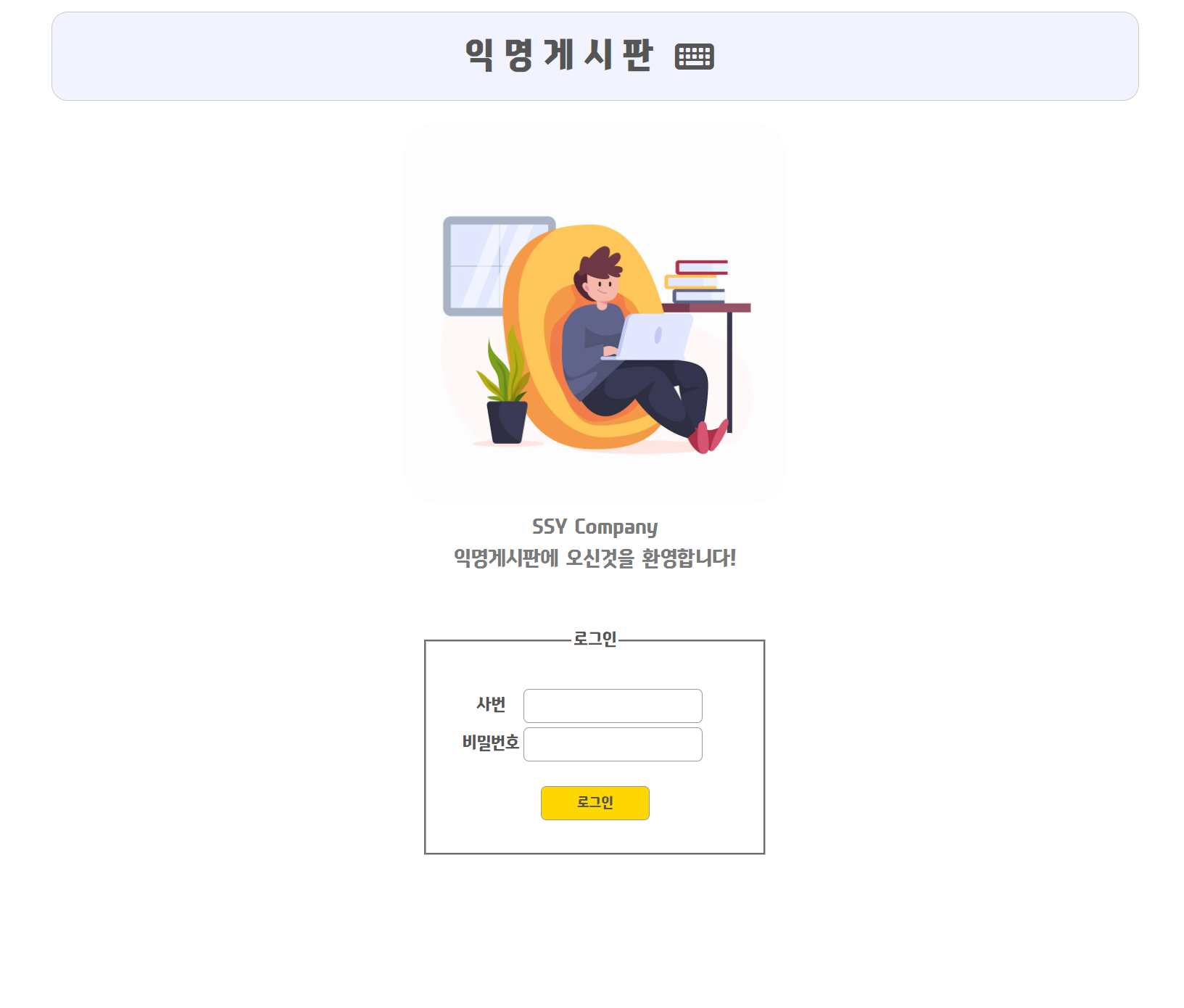 GitHub - chiddong/JSP_Model1_Toy_Project