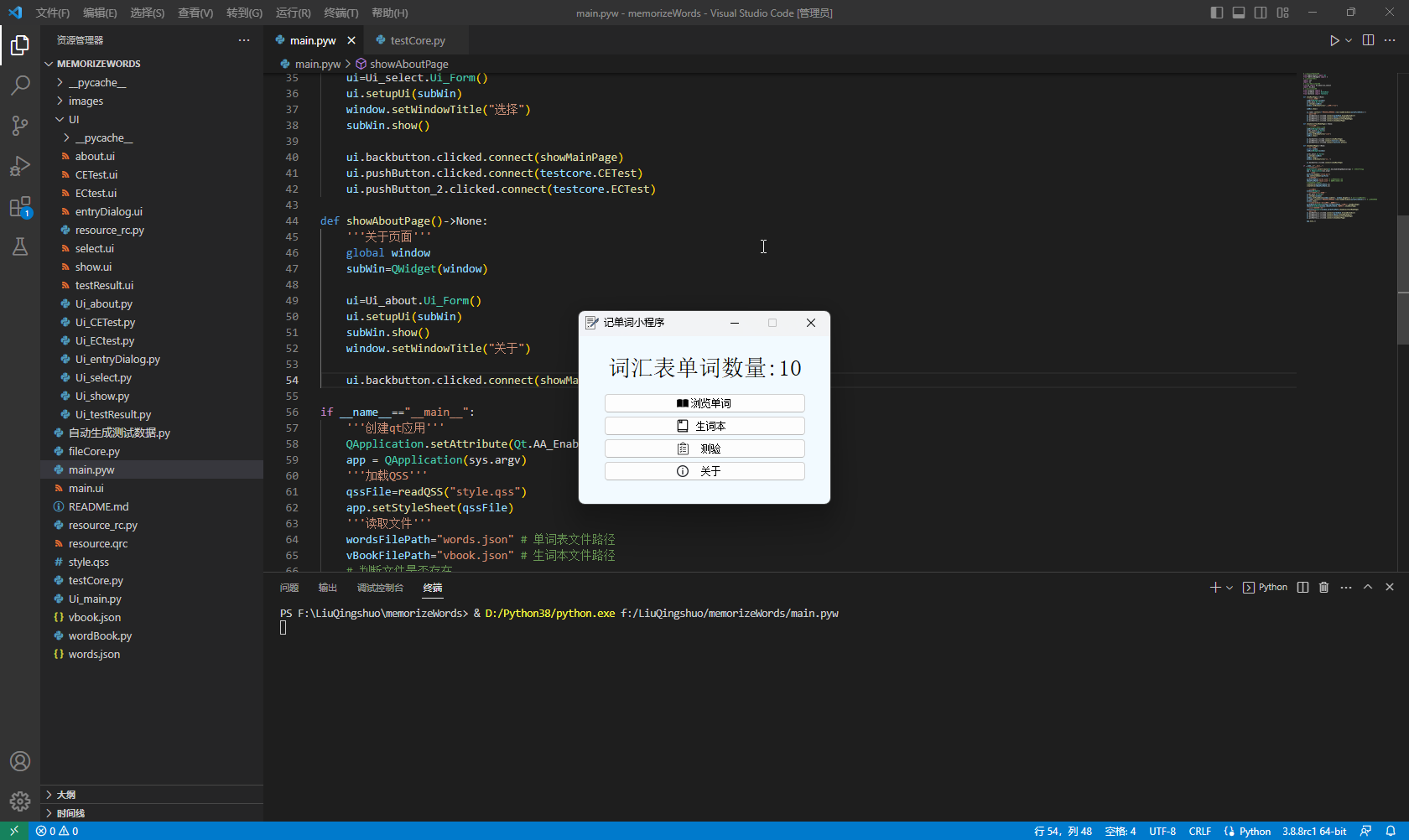 GitHub - clear-sea/MemoriseWords: 一个能帮你记单词的小程序(A program that can help you memorize words)