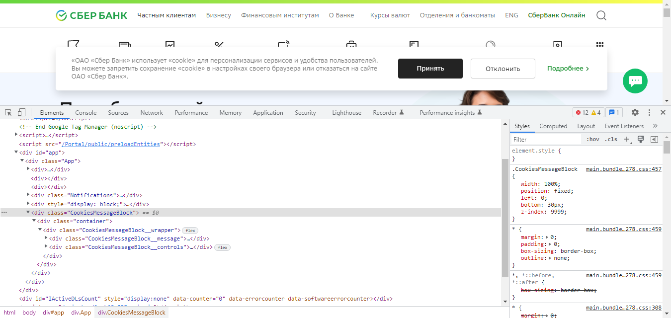 sber-bank.by · Issue #12960 · easylist/easylist · GitHub