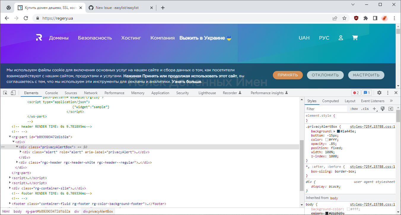 regery.ua · Issue #13334 · easylist/easylist · GitHub