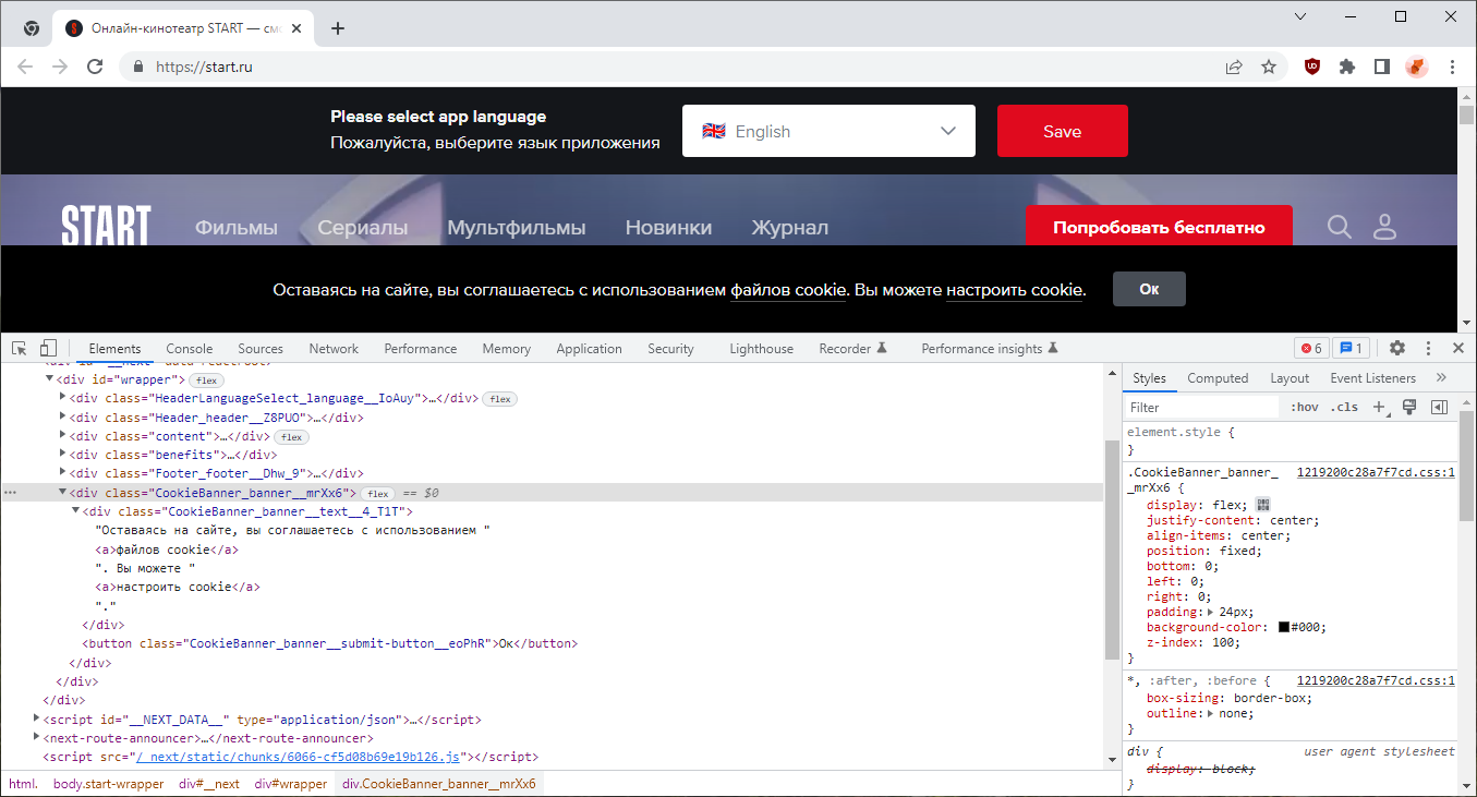 start.ru · Issue #13559 · easylist/easylist · GitHub