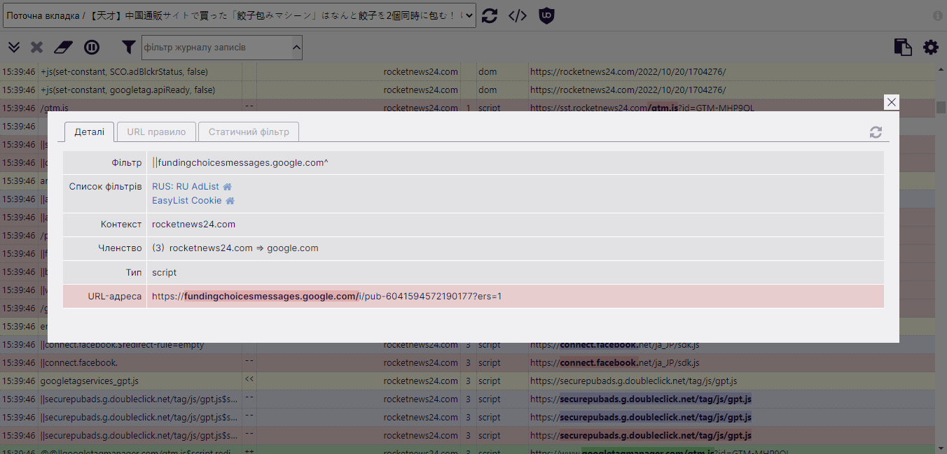 rocketnews24.com: detection · Issue #15341 · uBlockOrigin/uAssets · GitHub