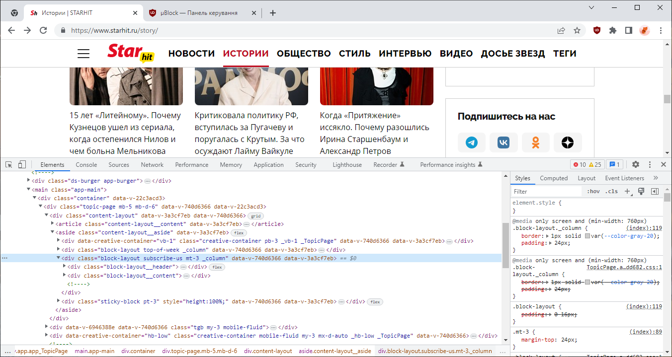 starhit.ru · Issue #143 · easylist/ruadlist · GitHub