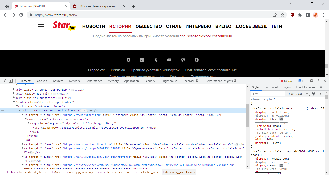 starhit.ru · Issue #143 · easylist/ruadlist · GitHub