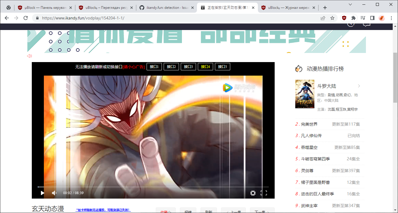 ikandy.fun: detection · Issue #18833 · uBlockOrigin/uAssets · GitHub