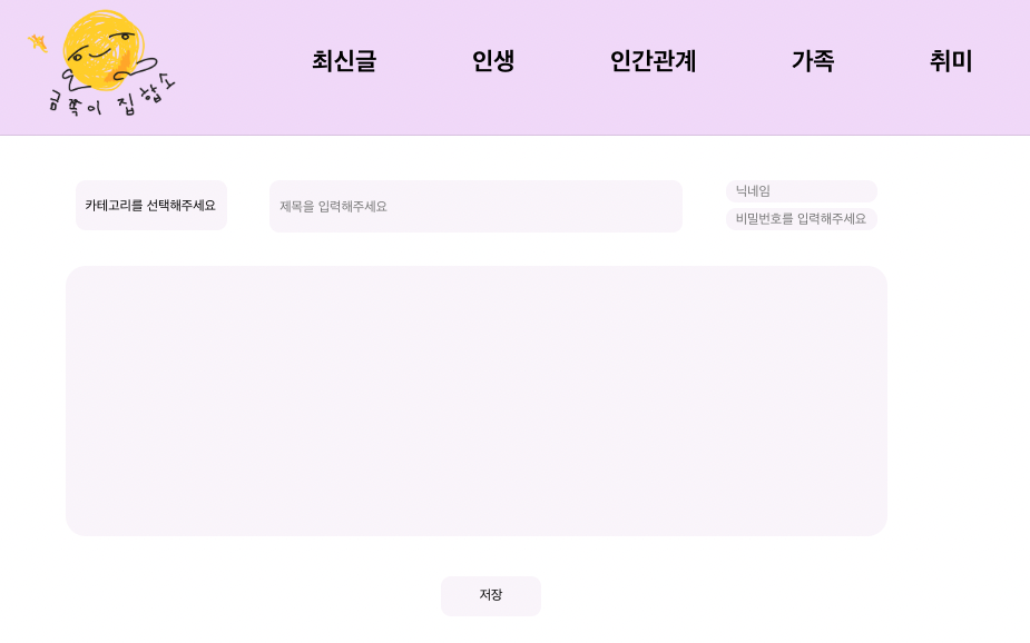 GitHub - Jocooh/react_10project: 익명고민상담사이트만들기 프로젝트