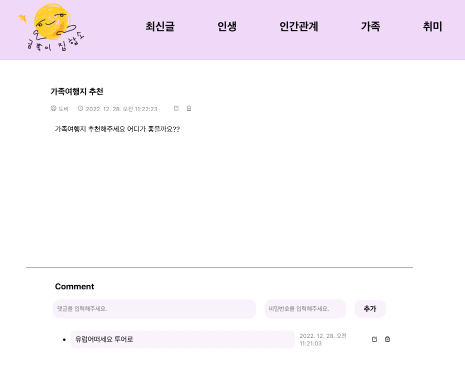 GitHub - Jocooh/react_10project: 익명고민상담사이트만들기 프로젝트