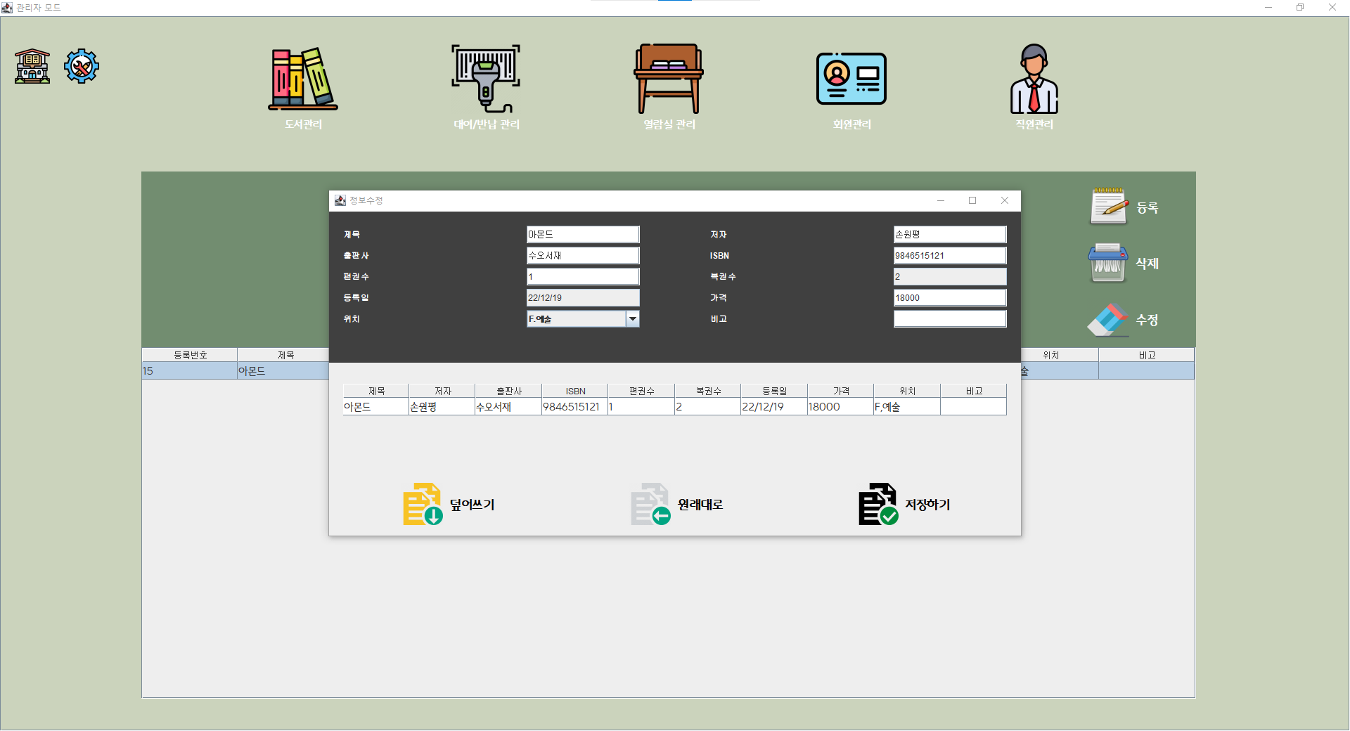 GitHub - sj921/Library_management_program_