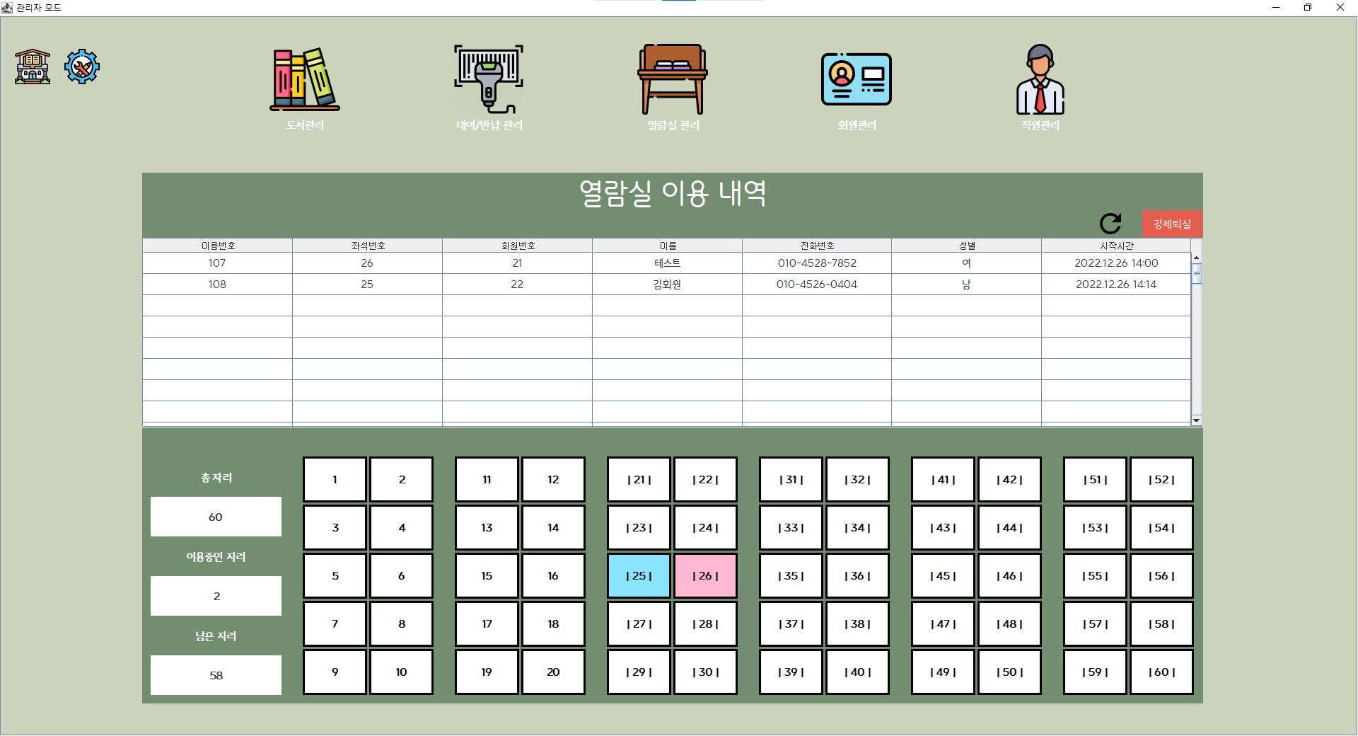 GitHub - sj921/Library_management_program_