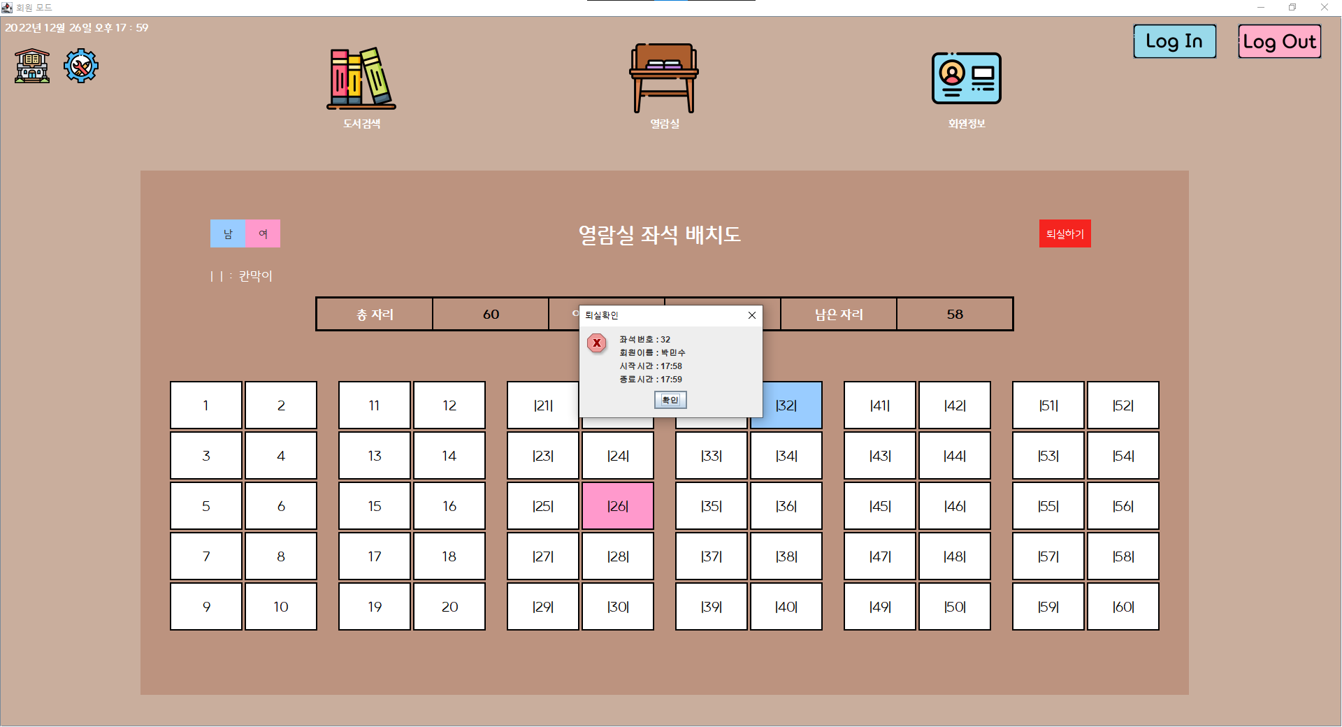 GitHub - sj921/Library_management_program_