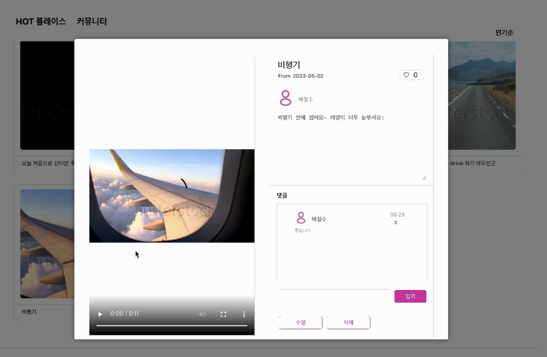 GitHub - good-here-Project/good-here-project