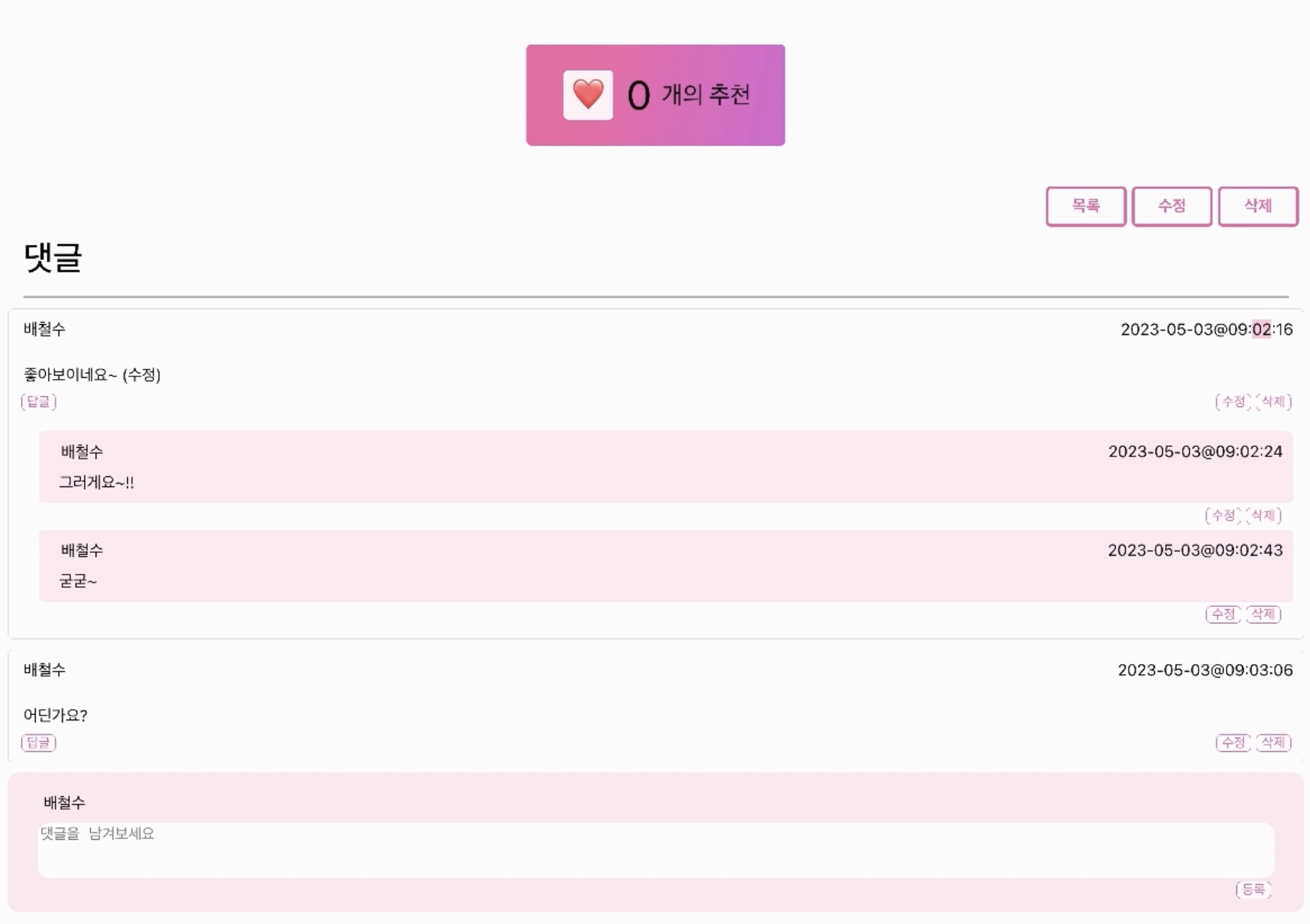 GitHub - good-here-Project/good-here-project